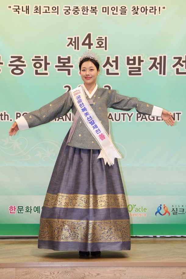 [포토] 선 박미연 '당당한 포즈'(궁중한복미 선발제전) : 네이트 뉴스