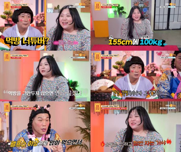 '물어보살' 키 155cm 몸무게 100kg 먹방 유튜버에 서장훈 "너 그러다 가" : 네이트 연예
