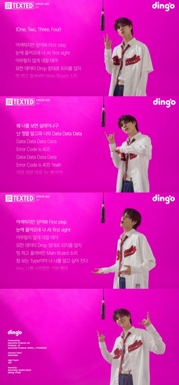 JD1, 딩고 텍스티드 '에러 405' 라이브 공개…"중독성 엄청나" 호평일색 : 네이트 연예