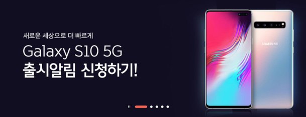 SKT, 갤럭시S10 5G 사전 예약 진행…1일부터 4일까지 : 네이트 뉴스
