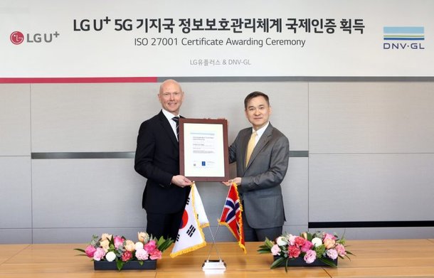 LGU+, 5G 관련 국제표준 '정보보호 인증' 획득 : 네이트 뉴스