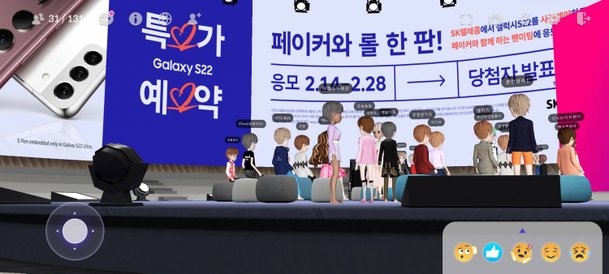 NFT에 메타버스까지…갤럭시S22 예판에 '진심'인 SKT, 왜? : 네이트 뉴스