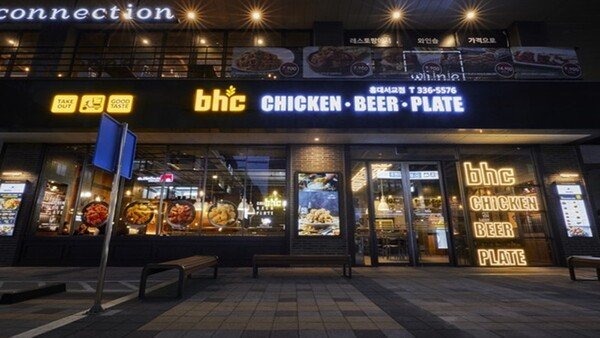 bhc-BBQ, 7년 걸친 긴 법적공방 '끝났다' : 네이트 뉴스