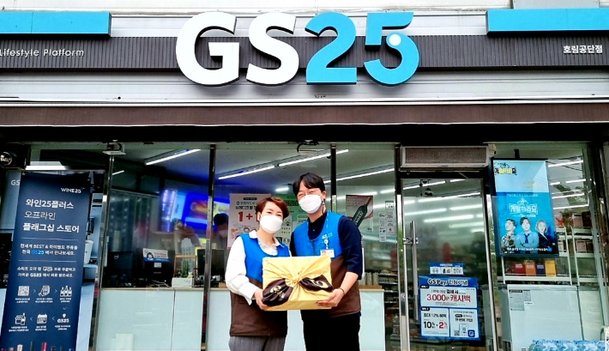 GS25, 추석 앞두고 파트너사 물품 대금 900억원 조기 지급 : 네이트 뉴스