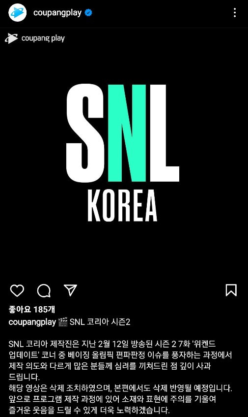 농아인협회 "수어 조롱 'SNL 코리아' 제대로 사과하라" : 네이트 뉴스