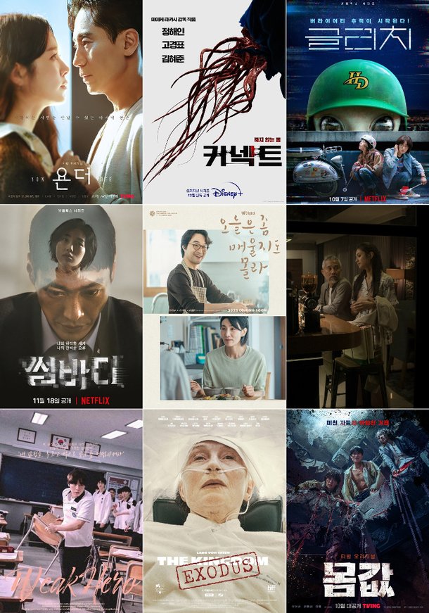 [27th BIFF]'커넥트' '욘더' '킹덤 엑소더스'…BIFF에서도 OTT 열풍 : 네이트 뉴스