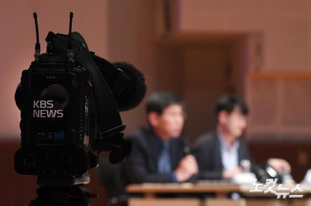 KBS수신료 관련 기자설명회 : 네이트 뉴스