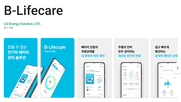 [초점] 전기차 배터리 '안전성 강화 고도화' LG엔솔…"제조부터 사용까지" : 네이트 뉴스