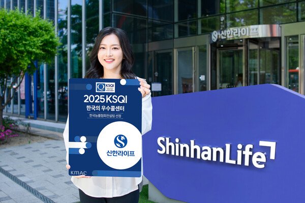 신한라이프, 21년 연속 KSQI 우수콜센터 선정 : 네이트 뉴스