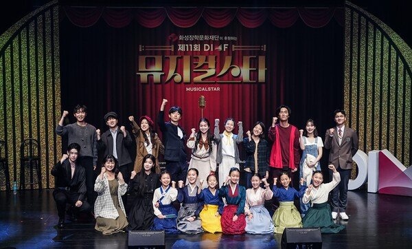 DIMF, "글로벌 청소년 뮤지컬 경연대회 대구서 펼쳐진다" : 네이트 뉴스