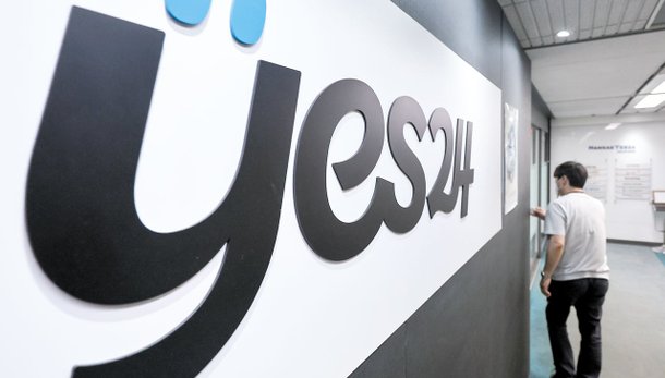 YES24 faces criticism over cyberattack response and false statements ...