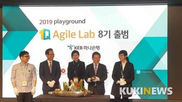 KEB하나은행, 3년간 스타트업 200억원 직접투자…8기 핀테크랩 출범 : 네이트 뉴스