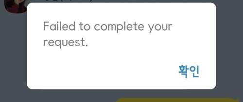 카카오톡 1시간 20분 먹통…"불편 겪으신 이용자분들께 사과" : 네이트 뉴스