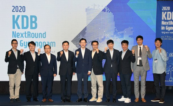 '2020 KDB NextRound in 경남' 개최 : 네이트 뉴스