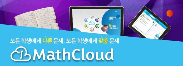 금성출판사 푸르넷 공부방, AI 수학 학습 결합으로 '스마트 공부방' 천명 : 네이트 뉴스