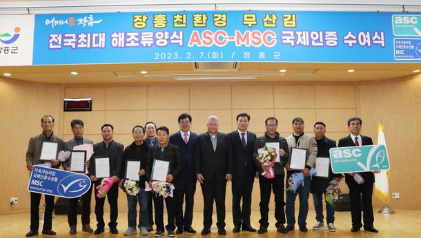 장흥 무산김 ASC-MSC 국제인증 : 네이트 뉴스