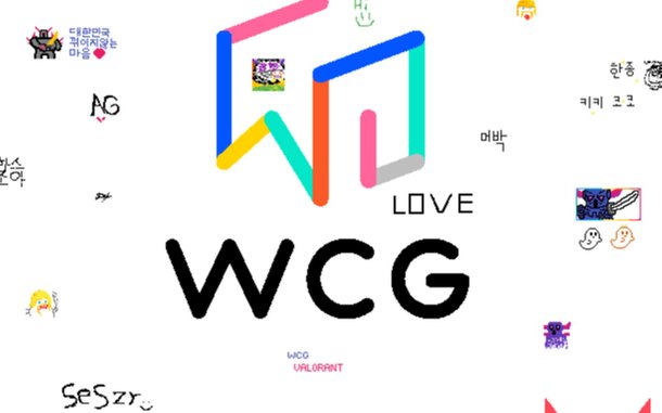 e스포츠 국제대회 'WCG 2023', 7월 부산서 개최 : 네이트 뉴스