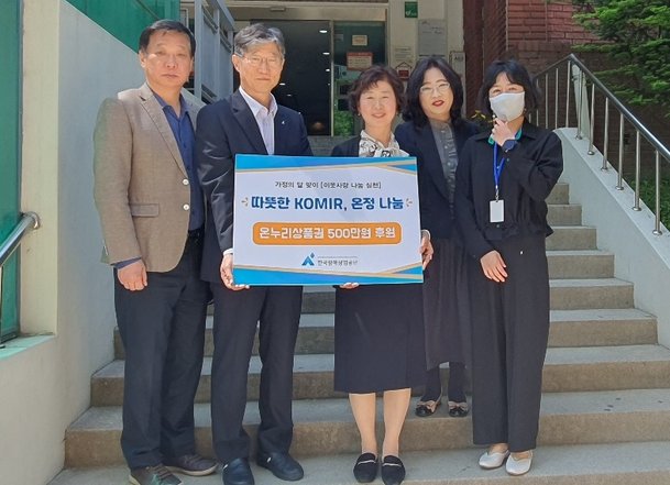 KOMIR, 5월 가정의 달 나눔 행사 : 네이트 뉴스