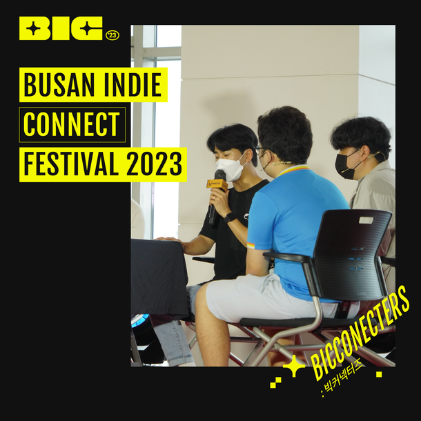 빅커넥터즈, 다채로운 활동으로 성공적인 BIC 2023 개최 조력 : 네이트 뉴스