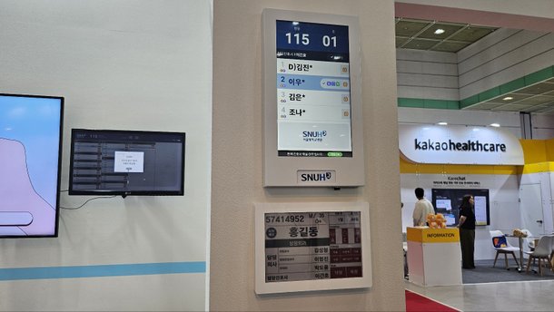 스마트병원에선 의사 대신 로봇이 간다…KHF 2023 [가봤더니] : 네이트 뉴스