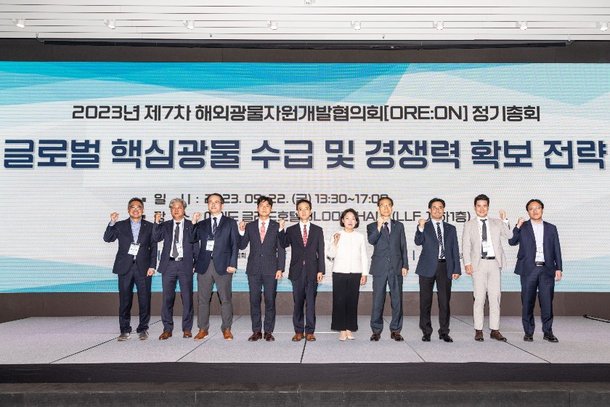 KOMIR, 글로벌 핵심광물 확보 위해 민관 협력 강화나서 : 네이트 뉴스
