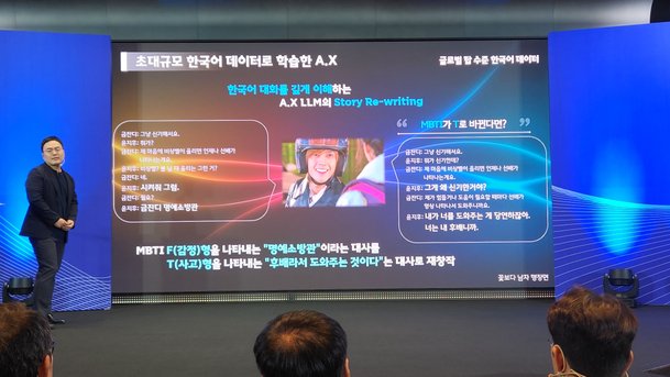 LLM·UAM·에이닷까지…SKT가 쌓은 AI 피라미드 전략 : 네이트 뉴스