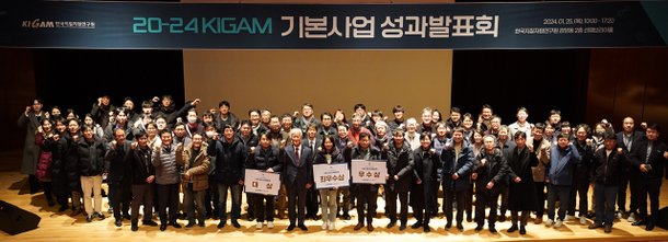 '에너지 저장광물 정밀탐사기술 연구' KIGAM 연구사업 대상 수상 : 네이트 뉴스