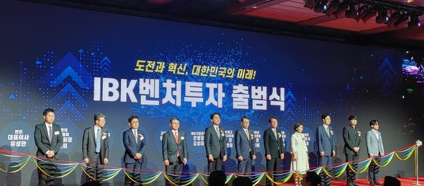 기업은행 'IBK벤처투자' 출범…"3년간 5000억원 벤처펀드 조성" : 네이트 뉴스