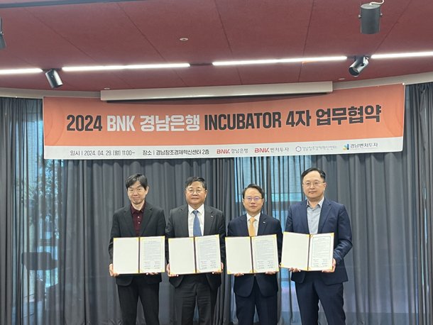 BNK금융그룹, 1분기 당기순이익 2495억원…보통주자본비율 12%로 개선 : 네이트 뉴스