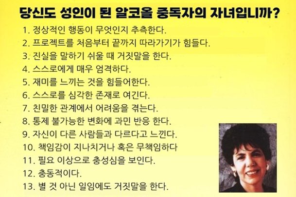 당신도 ACOA, 알코올 의존증 환자의 자녀인가요 [쿠키청년기자단] : 네이트 뉴스