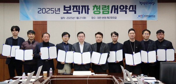 'AI 시대에 부합하는 윤리경영'…KISTI '2025년 청렴 서약식' 개최 : 네이트 뉴스