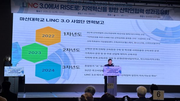마산대, 24년 LINC3.0 사업 성과공유회 개최 : 네이트 뉴스