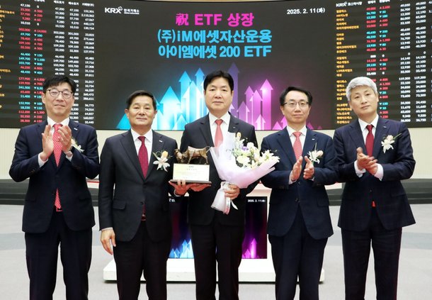 iM에셋자산운용, ETF 시장 진출…'아이엠에셋 200 ETF' 첫 출시 : 네이트 뉴스