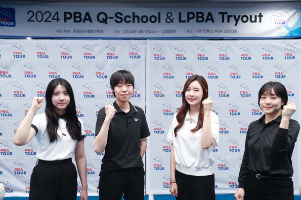 프로당구 등용문 PBA-LPBA 트라이아웃, 24일부터 접수 시작 : 네이트 스포츠