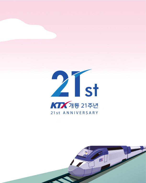 "11억 4000만명 태우고 지구 17,000바퀴"…KTX 개통 21주년 : 네이트 뉴스