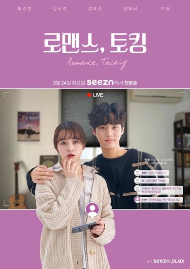 KT, OTT '시즌'서 봄맞이 뮤직 라이브쇼·웹드라마 공개 : 네이트 뉴스