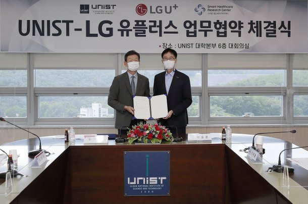 LGU+·울산과학기술원, 스마트 헬스케어 사업 발굴 업무협약 체결 : 네이트 뉴스