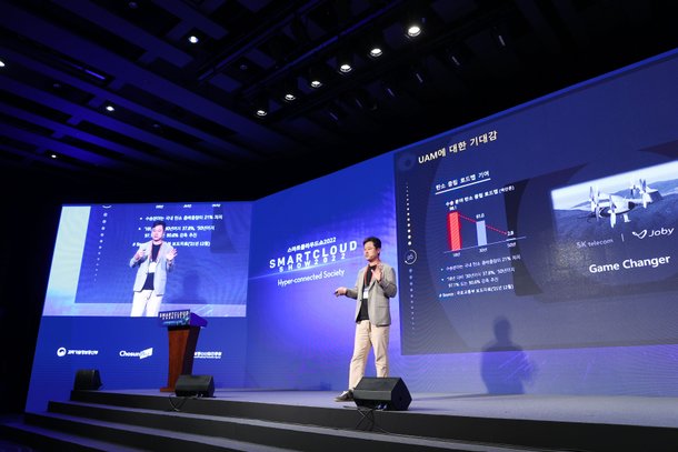 [스마트클라우드쇼 2022] SK텔레콤 "UAM, 2025년 첫 상용화…강력한 모빌리티 역량이 토대" : 네이트 뉴스