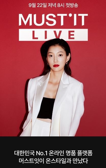 Cj온스타일·머스트잇 명품 라이브커머스 머스트잇live 방송 네이트 뉴스