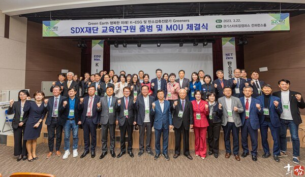 SDX재단, K-ESG 전문가 양성 위한 교육연구원 출범 : 네이트 뉴스