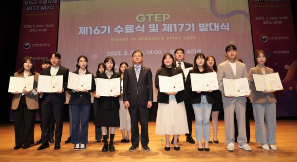 '청년 무역인 양성' GTEP 사업단, 16년간 1100억원 수출 : 네이트 뉴스