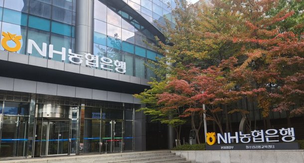 농협은행, 주담대 우대금리 최대 0.5%p 축소 : 네이트 뉴스