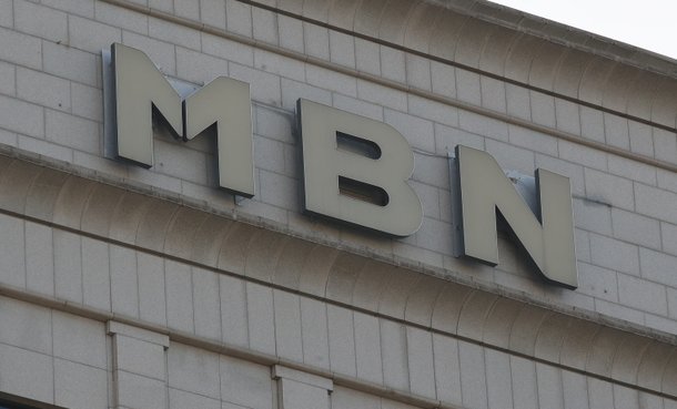 대법원, "MBN 6개월 업무정지 취소" : 네이트 뉴스