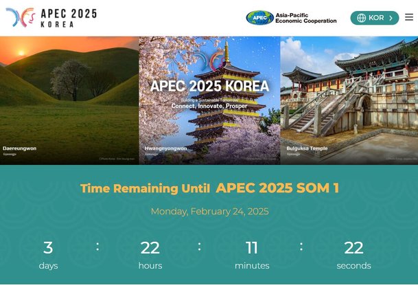 '2025 APEC 정상회의' 공식 홈페이지, 20일 문 열어 : 네이트 뉴스