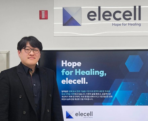 [K의료기기 프론티어] 식물서 배운 전기자극…상처 치료하고 근육 감소 막는다 : 네이트 뉴스