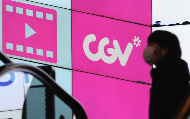 CGV, 시스템 개편 이후 소비자 혜택 변경 논란에 "일시적 오류" : 네이트 뉴스