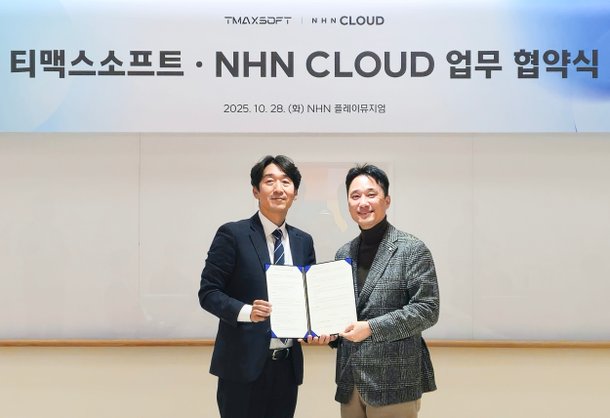 NHN클라우드, 티맥스소프트와 공공 클라우드·DX 분야 협력 MOU 체결 : 네이트 뉴스
