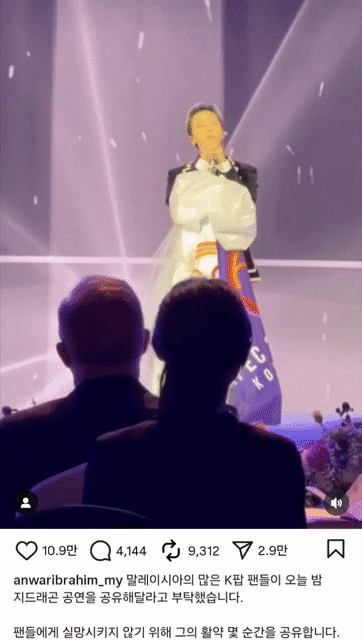 APEC 만찬 'GD 공연' 영상 올린 말레이시아 총리…"K-POP FOREVER" : 네이트 연예