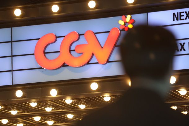 [특징주] CJ CGV, 자금 조달 '적신호'에 10%대 급락 : 네이트 뉴스