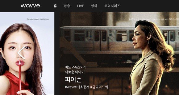 SKT, 70만 사용자 '웨이브' 무료로 못 본다 : 네이트 뉴스